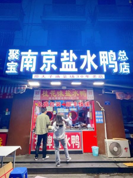 桂花鸭专卖店南京哪家好_正宗盐水鸭哪里买-第2张图片-山城妙识 桂花鸭专卖店南京哪家好_正宗盐水鸭哪里买-第2张图片-山城妙识