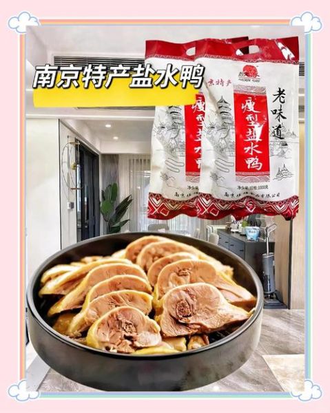 桂花鸭专卖店南京哪家好_正宗盐水鸭哪里买-第3张图片-山城妙识 桂花鸭专卖店南京哪家好_正宗盐水鸭哪里买-第3张图片-山城妙识