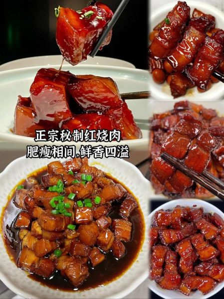 湘菜红烧肉怎么做_正宗湖南红烧肉配方-第3张图片-山城妙识 湘菜红烧肉怎么做_正宗湖南红烧肉配方-第3张图片-山城妙识