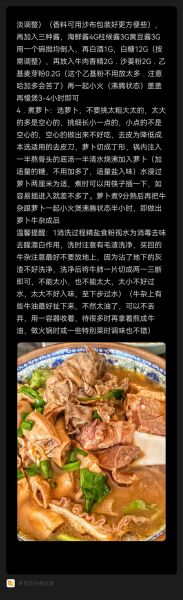 广式萝卜牛杂怎么做_正宗萝卜牛杂配方-第1张图片-山城妙识 广式萝卜牛杂怎么做_正宗萝卜牛杂配方-第1张图片-山城妙识