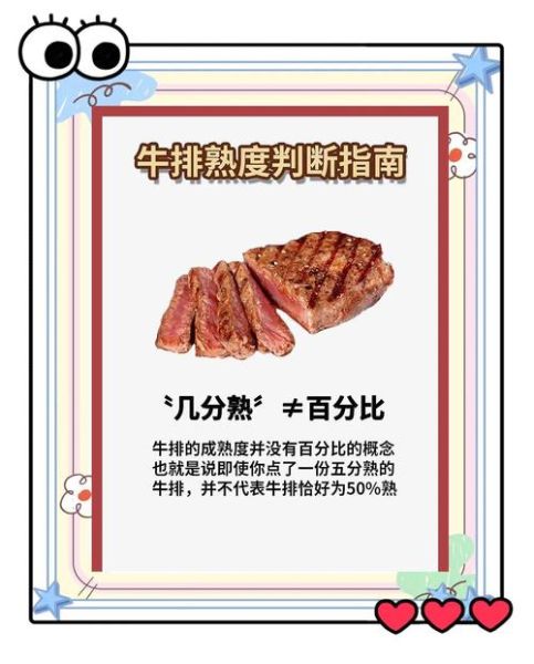 烤箱牛排怎么做_烤箱牛排温度时间-第3张图片-山城妙识 烤箱牛排怎么做_烤箱牛排温度时间-第3张图片-山城妙识