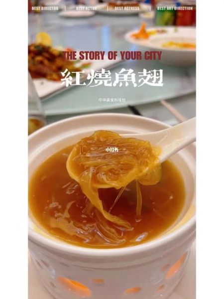 红烧鱼翅怎么做好吃_红烧鱼翅最正宗的做法-第1张图片-山城妙识 红烧鱼翅怎么做好吃_红烧鱼翅最正宗的做法-第1张图片-山城妙识