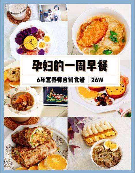 孕妇早餐吃什么好_孕妇早餐食谱推荐-第3张图片-山城妙识