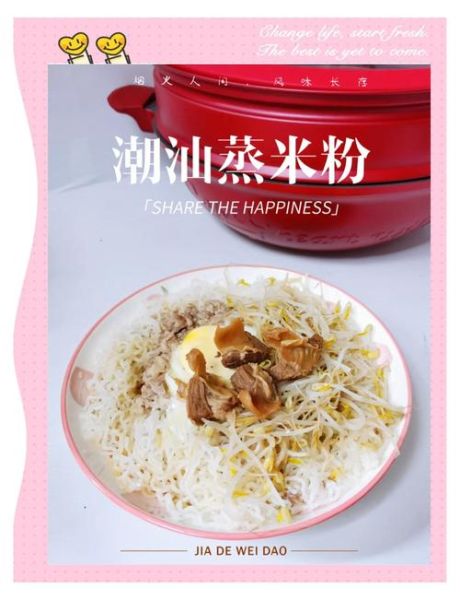 广东蒸米粉怎么做_蒸米粉的米浆比例是多少-第2张图片-山城妙识 广东蒸米粉怎么做_蒸米粉的米浆比例是多少-第2张图片-山城妙识