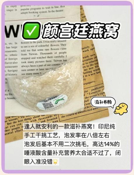 吃燕窝半年后的真实变化_燕窝坚持吃多久才有效-第1张图片-山城妙识 吃燕窝半年后的真实变化_燕窝坚持吃多久才有效-第1张图片-山城妙识