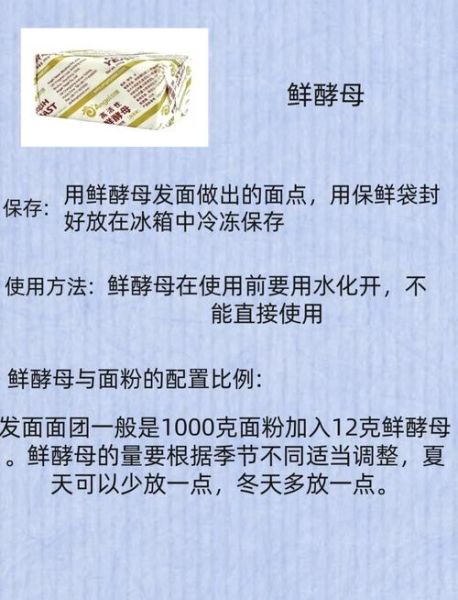没有酵母粉用什么代替_发酵粉替代方法-第1张图片-山城妙识 没有酵母粉用什么代替_发酵粉替代方法-第1张图片-山城妙识