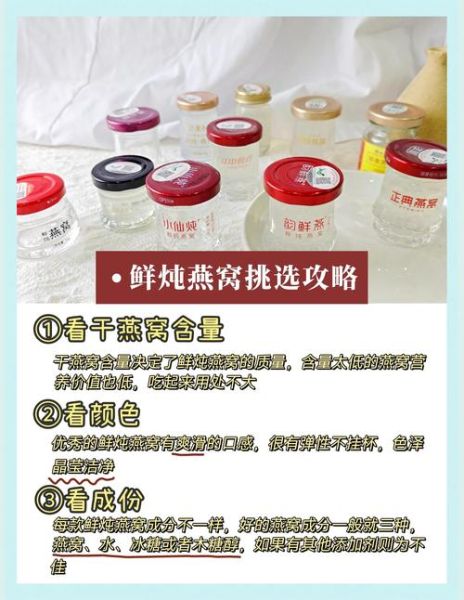 吃燕窝半年后的真实变化_燕窝坚持吃多久才有效-第2张图片-山城妙识 吃燕窝半年后的真实变化_燕窝坚持吃多久才有效-第2张图片-山城妙识