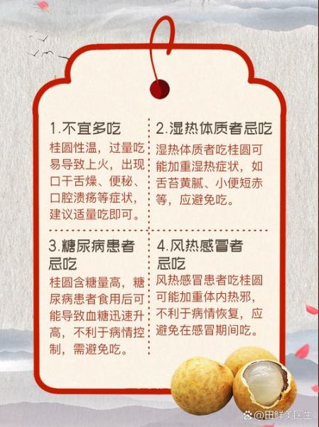 桂圆上火吗_吃桂圆上火怎么办-第1张图片-山城妙识