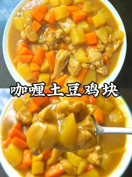 咖喱鸡块怎么做好吃_咖喱鸡块用鸡腿还是鸡胸-第3张图片-山城妙识 咖喱鸡块怎么做好吃_咖喱鸡块用鸡腿还是鸡胸-第3张图片-山城妙识