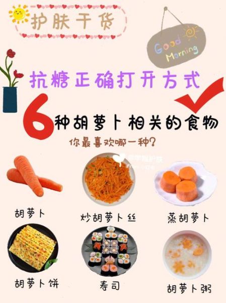 一根胡萝卜的热量_减肥能吃胡萝卜吗-第1张图片-山城妙识