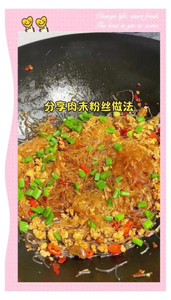 肉末粉条怎么炒不粘锅_肉末粉条不坨的秘诀-第1张图片-山城妙识 肉末粉条怎么炒不粘锅_肉末粉条不坨的秘诀-第1张图片-山城妙识