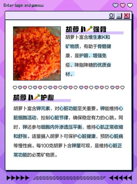 一根胡萝卜的热量_减肥能吃胡萝卜吗-第3张图片-山城妙识