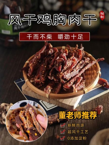 风干酱肉怎么做_风干酱肉配方比例-第2张图片-山城妙识 风干酱肉怎么做_风干酱肉配方比例-第2张图片-山城妙识