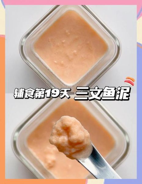 宝宝三文鱼怎么做_宝宝三文鱼辅食做法大全-第1张图片-山城妙识 宝宝三文鱼怎么做_宝宝三文鱼辅食做法大全-第1张图片-山城妙识
