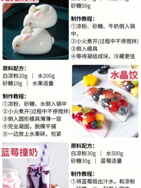凉粉怎样做果冻_凉粉做果冻比例是多少-第2张图片-山城妙识 凉粉怎样做果冻_凉粉做果冻比例是多少-第2张图片-山城妙识