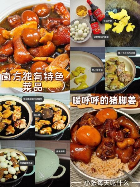 猪手怎么做好吃_家常猪手做法大全-第2张图片-山城妙识 猪手怎么做好吃_家常猪手做法大全-第2张图片-山城妙识