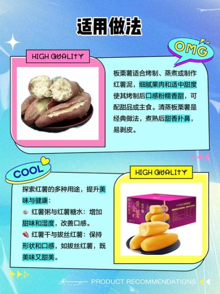 板栗薯怎么做好吃_板栗薯和普通红薯区别-第1张图片-山城妙识 板栗薯怎么做好吃_板栗薯和普通红薯区别-第1张图片-山城妙识