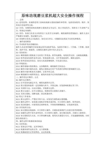 现磨豆浆机怎么用_现磨豆浆机第一次使用要注意什么-第1张图片-山城妙识