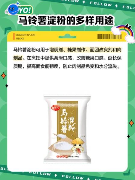 马铃薯淀粉含量多少_如何挑选高淀粉品种-第1张图片-山城妙识 马铃薯淀粉含量多少_如何挑选高淀粉品种-第1张图片-山城妙识