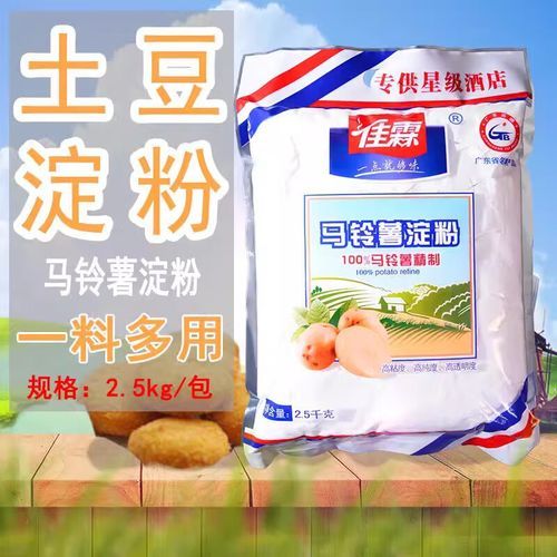 马铃薯淀粉含量多少_如何挑选高淀粉品种-第2张图片-山城妙识 马铃薯淀粉含量多少_如何挑选高淀粉品种-第2张图片-山城妙识