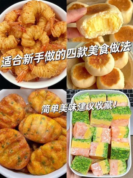 免费学做美食_零基础如何开始-第2张图片-山城妙识 免费学做美食_零基础如何开始-第2张图片-山城妙识