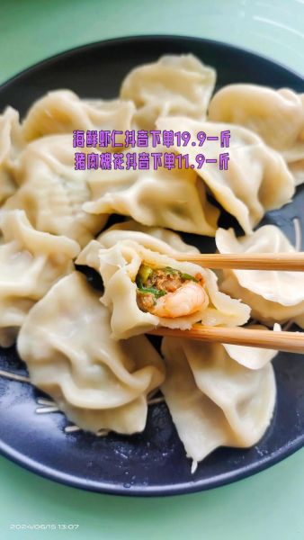 虾和什么包饺子好吃一点_虾饺馅最佳搭配-第2张图片-山城妙识 虾和什么包饺子好吃一点_虾饺馅最佳搭配-第2张图片-山城妙识