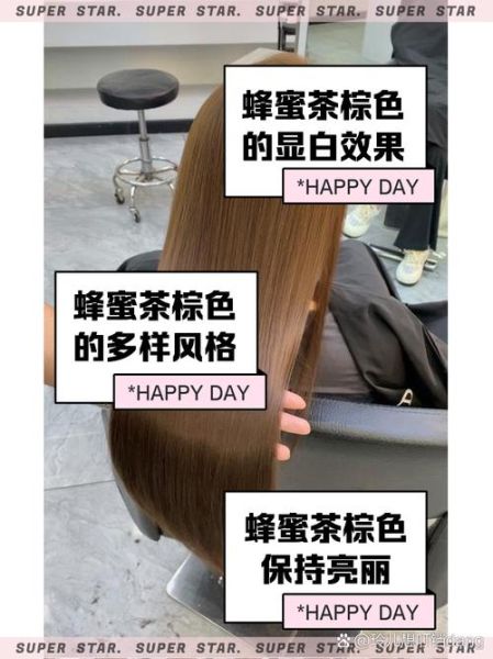 蜂蜜茶棕掉色快吗_蜂蜜茶棕适合什么肤色-第1张图片-山城妙识