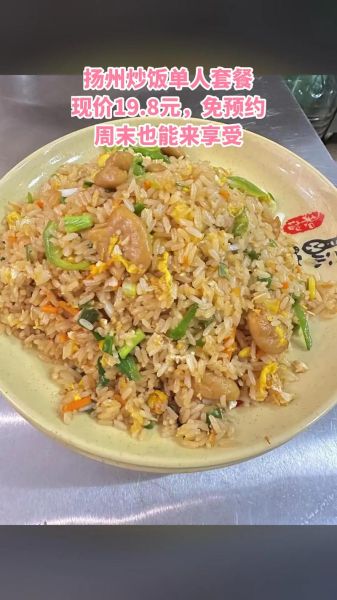 扬州加盟炒饭哪家好_加盟费用多少钱-第2张图片-山城妙识 扬州加盟炒饭哪家好_加盟费用多少钱-第2张图片-山城妙识