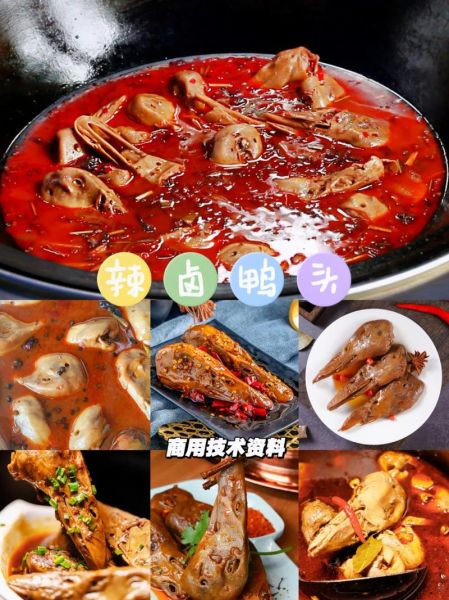 卤鸭头怎么做_家庭版卤鸭头配方-第2张图片-山城妙识 卤鸭头怎么做_家庭版卤鸭头配方-第2张图片-山城妙识