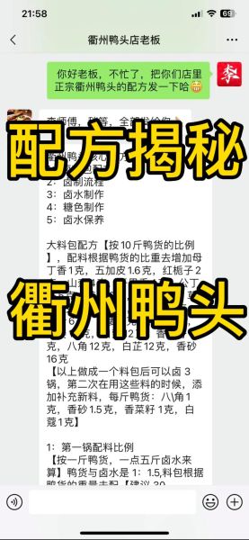 卤鸭头怎么做_家庭版卤鸭头配方-第1张图片-山城妙识 卤鸭头怎么做_家庭版卤鸭头配方-第1张图片-山城妙识