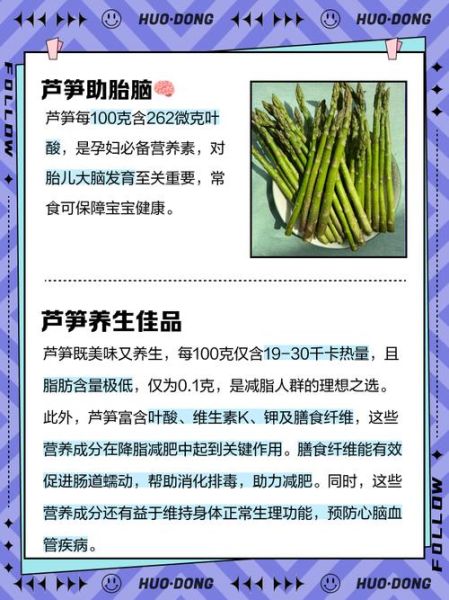 芦笋的功效与作用及禁忌症_什么人不能吃-第3张图片-山城妙识 芦笋的功效与作用及禁忌症_什么人不能吃-第3张图片-山城妙识