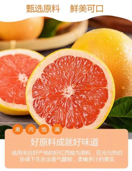红西柚能减肥吗_红西柚的功效与作用-第3张图片-山城妙识 红西柚能减肥吗_红西柚的功效与作用-第3张图片-山城妙识