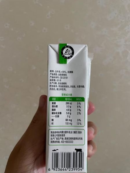 纯牛奶营养成分表怎么看_每天喝多少毫升才健康-第3张图片-山城妙识 纯牛奶营养成分表怎么看_每天喝多少毫升才健康-第3张图片-山城妙识