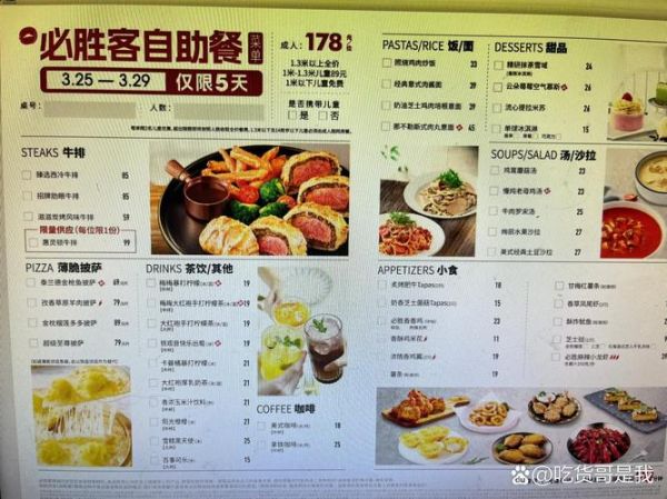 炒菜自助餐菜单大全_怎么搭配最划算-第1张图片-山城妙识 炒菜自助餐菜单大全_怎么搭配最划算-第1张图片-山城妙识