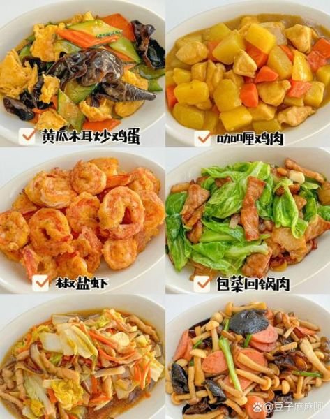 团餐菜单300家常菜有哪些_如何搭配更营养-第3张图片-山城妙识 团餐菜单300家常菜有哪些_如何搭配更营养-第3张图片-山城妙识