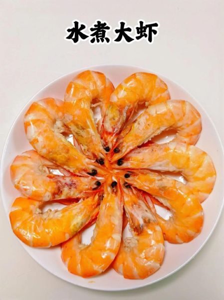 明虾怎么煮才嫩_水煮明虾做法大全-第1张图片-山城妙识 明虾怎么煮才嫩_水煮明虾做法大全-第1张图片-山城妙识