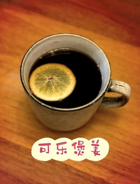 可乐姜汤的功效与作用_可乐姜汤能治感冒吗-第2张图片-山城妙识 可乐姜汤的功效与作用_可乐姜汤能治感冒吗-第2张图片-山城妙识