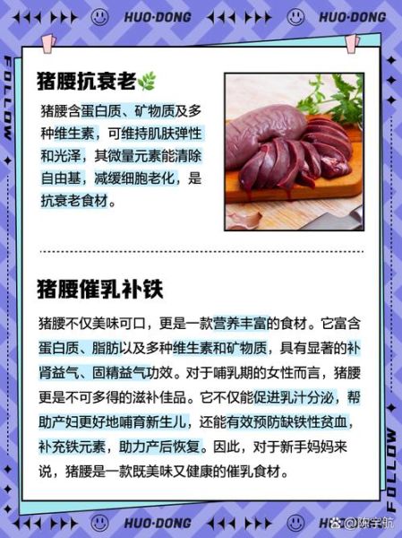 猪腰为什么不能晚上吃_晚上吃猪腰的危害-第1张图片-山城妙识 猪腰为什么不能晚上吃_晚上吃猪腰的危害-第1张图片-山城妙识