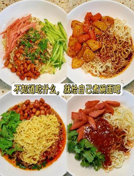 干拌面怎么做才好吃_干拌面酱汁配方-第3张图片-山城妙识 干拌面怎么做才好吃_干拌面酱汁配方-第3张图片-山城妙识