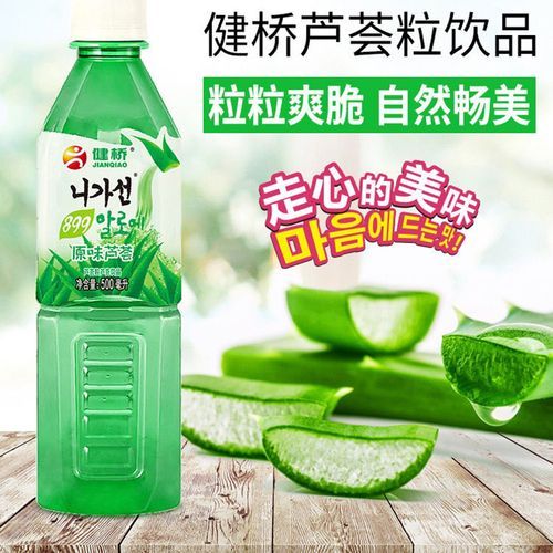 芦荟汁的功效与作用_长期喝芦荟汁好吗-第2张图片-山城妙识