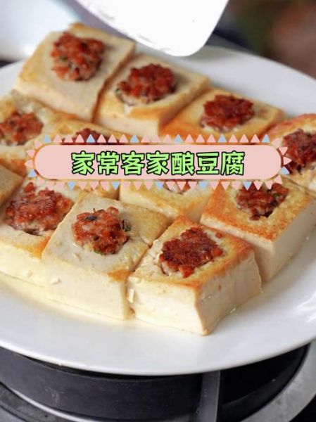 客家让豆腐怎么做_客家让豆腐的窍门-第2张图片-山城妙识