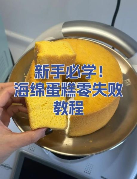 如何制作蛋糕视频_新手零失败教程-第2张图片-山城妙识 如何制作蛋糕视频_新手零失败教程-第2张图片-山城妙识