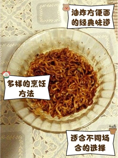 油炸方便面吃多了会胖吗_油炸方便面有哪些危害-第1张图片-山城妙识