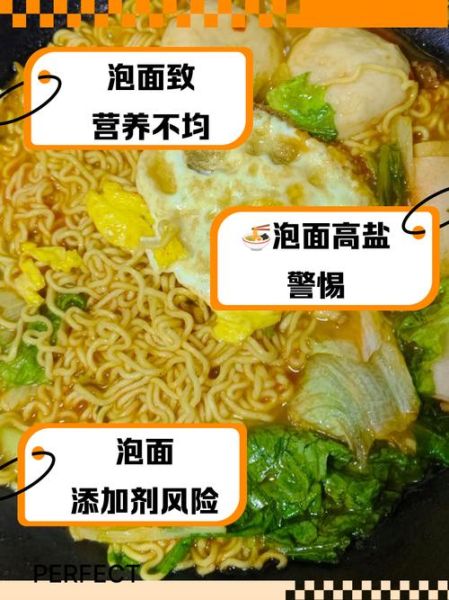 油炸方便面吃多了会胖吗_油炸方便面有哪些危害-第2张图片-山城妙识