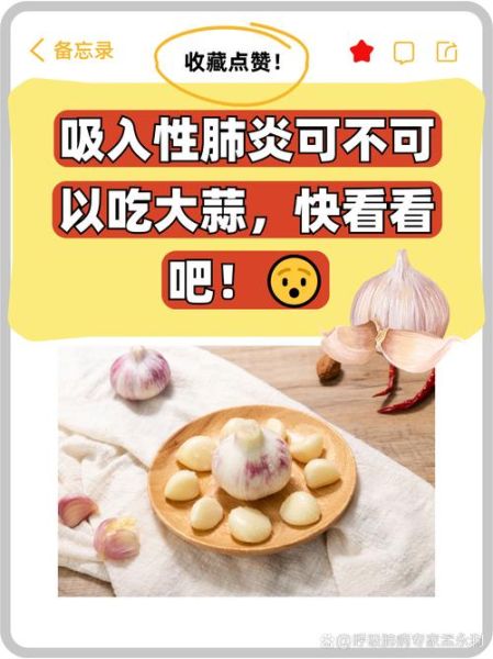 大蒜水能治肺癌吗_肺癌患者喝大蒜水真实经历-第3张图片-山城妙识