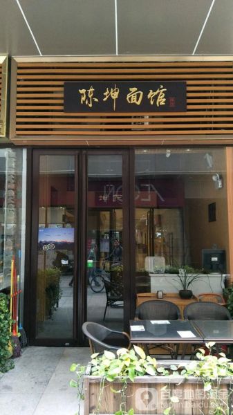 连锁面馆加盟店哪家好_加盟费多少钱-第2张图片-山城妙识