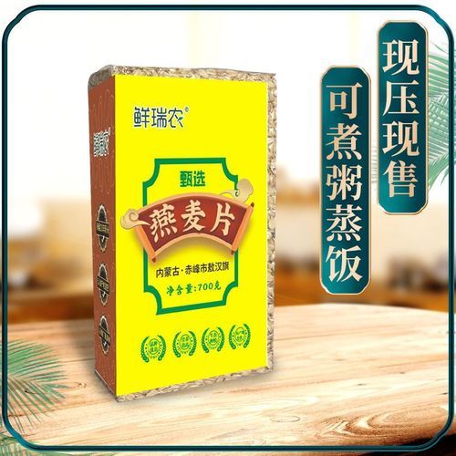 生燕麦片怎么熬粥_生燕麦片熬粥要多长时间-第3张图片-山城妙识 生燕麦片怎么熬粥_生燕麦片熬粥要多长时间-第3张图片-山城妙识