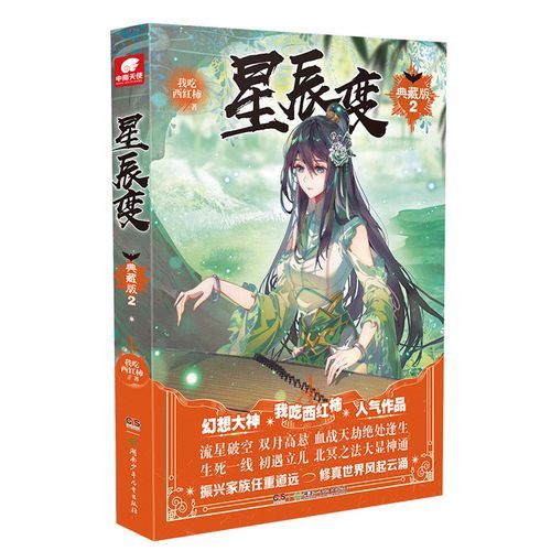 我吃西红柿新书什么时候出_最新作品剧情走向-第2张图片-山城妙识 我吃西红柿新书什么时候出_最新作品剧情走向-第2张图片-山城妙识