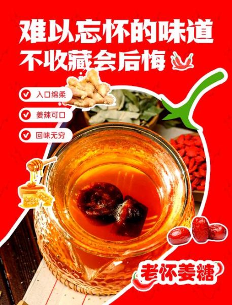 姜糖怎么做_姜糖的功效与作用-第2张图片-山城妙识 姜糖怎么做_姜糖的功效与作用-第2张图片-山城妙识