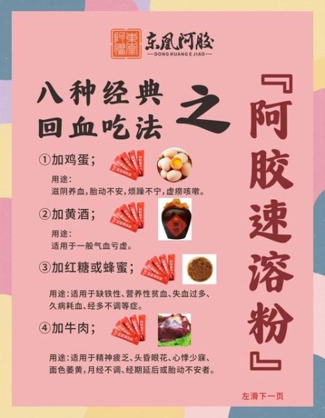 阿胶粉怎么吃_阿胶粉的正确吃法-第1张图片-山城妙识 阿胶粉怎么吃_阿胶粉的正确吃法-第1张图片-山城妙识